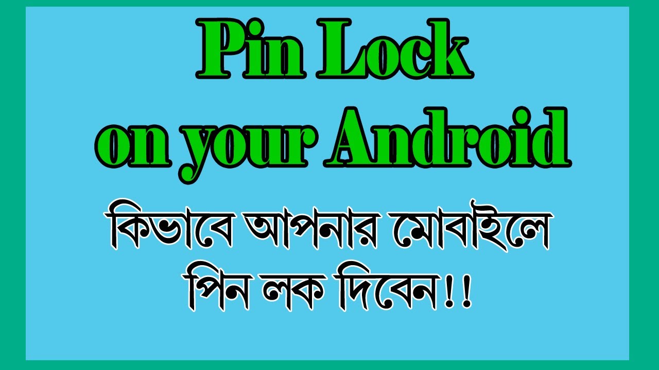 How to set up pin lock | Pin Lock | পিন লক কিভাবে দেয় | pin lock ...