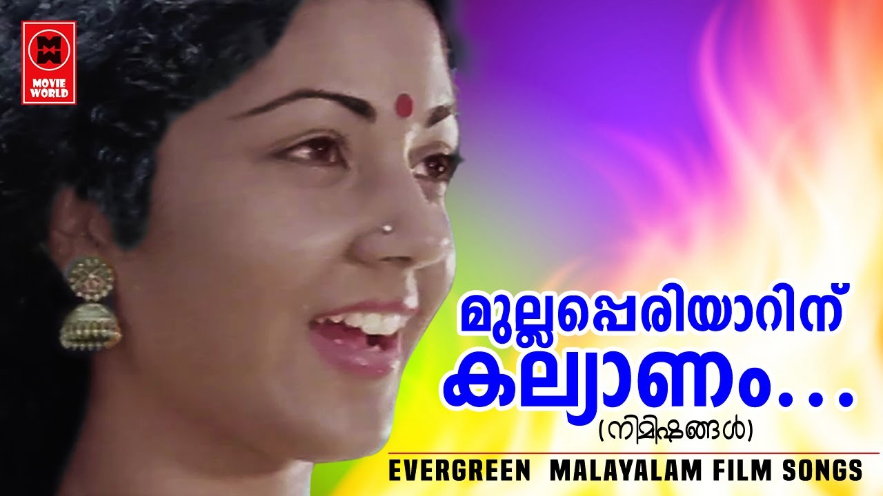 Mullaperiyarinu Kalyanam - Nimishangal (1986) | S Janaki | P Bhaskaran ...