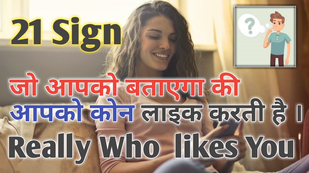 The Key Signs She Likes You Over Text And How To Spot Them // Really ...