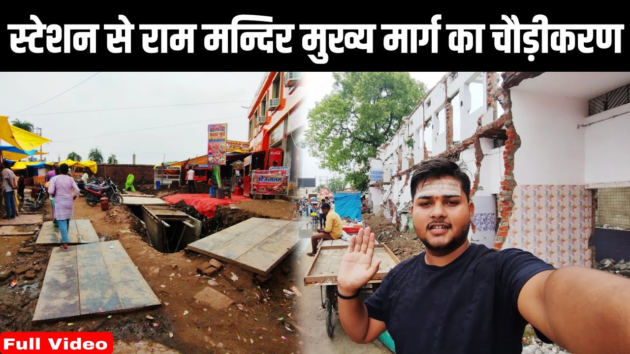 Ayodhya Ram Mandir Road Redevelopment Update | Railway Station To Ram ...