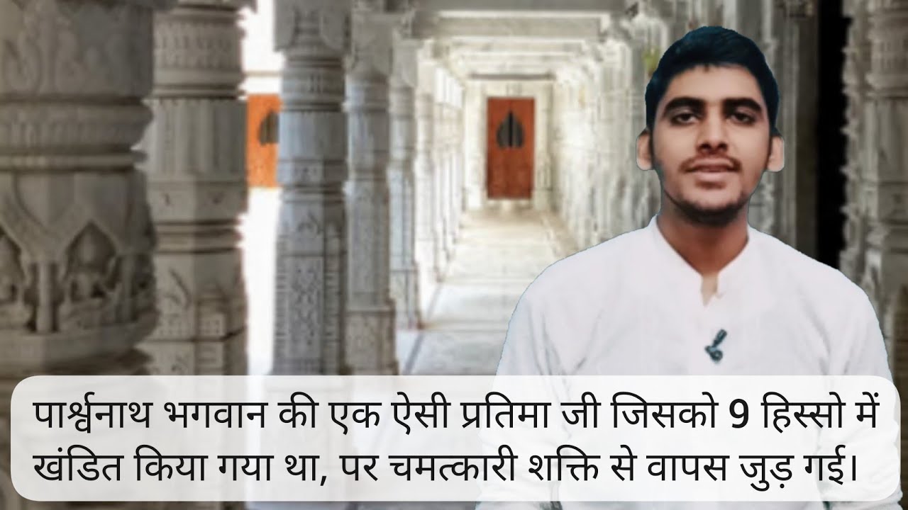 Shri Navkhanda Parshwanath Ghogha Tirth , Gujarat l Jain Tirth Darshan ...