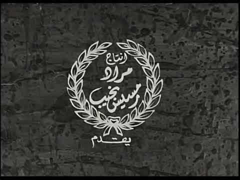 Arab cinema company (1973, Egypt)