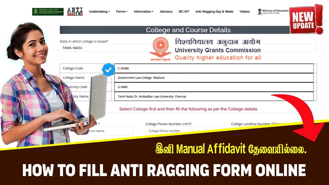 How to Apply Anti Ragging Application Form Online tamil | Anti Ragging ...