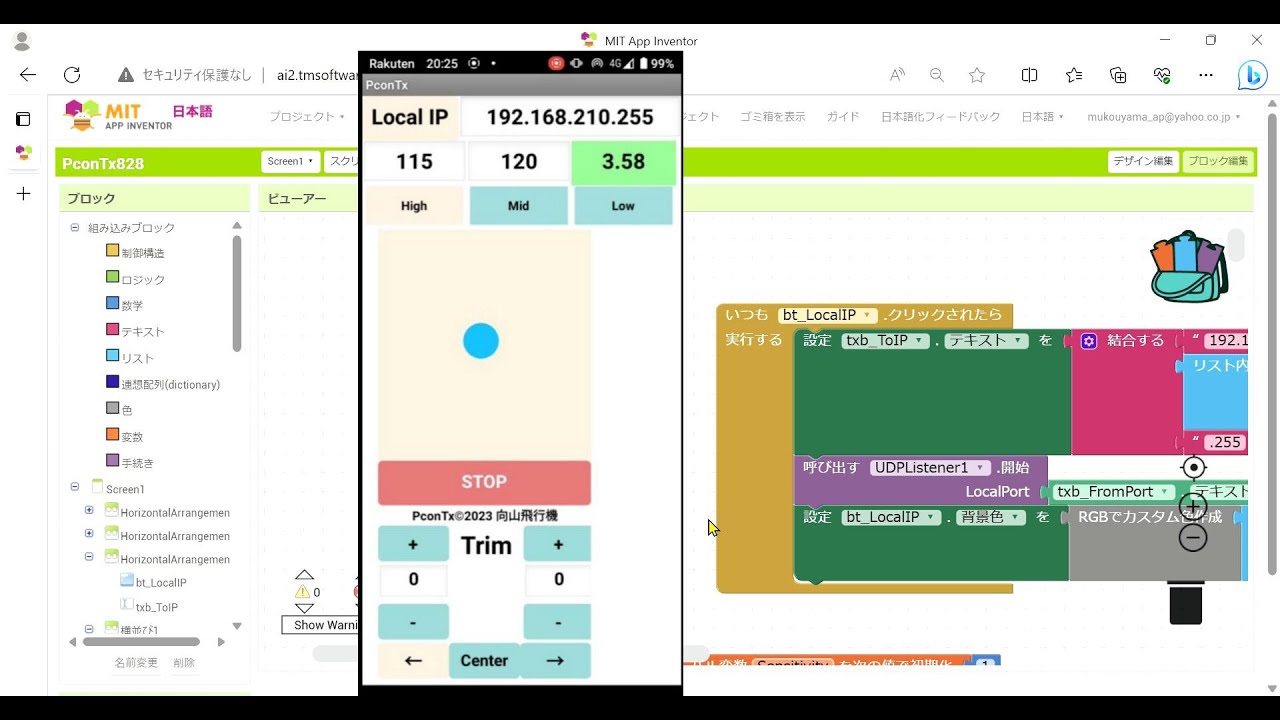 MIT App Inventor2 日本語版で作ったWiFiPlaneコントロールソフトの簡単解説 ラジコン飛行機 向山飛行機 - YouTube