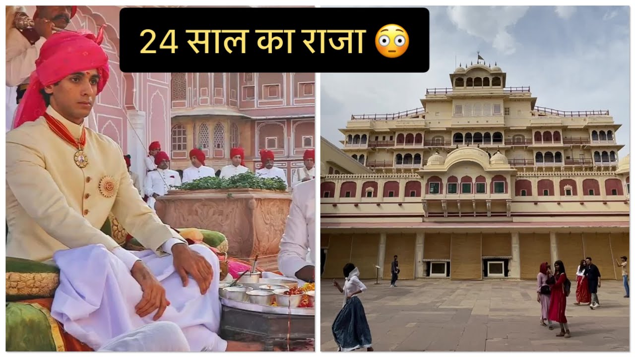 24 साल के जयपुर के राजा के ठाट देख भौचक्का हो जाओगे 💥 || Prince of ...
