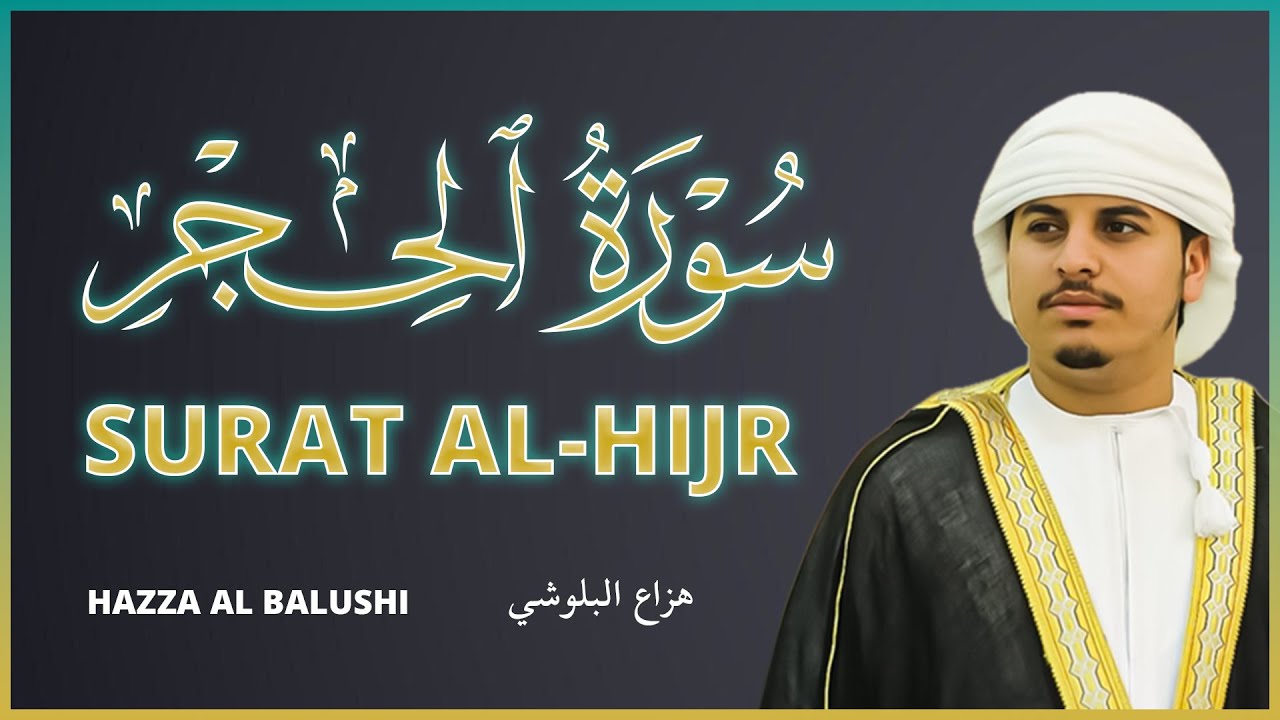 Hazaa Al Balushi Surah: Hazaa Ballouchi Elhidjr – SQMKS