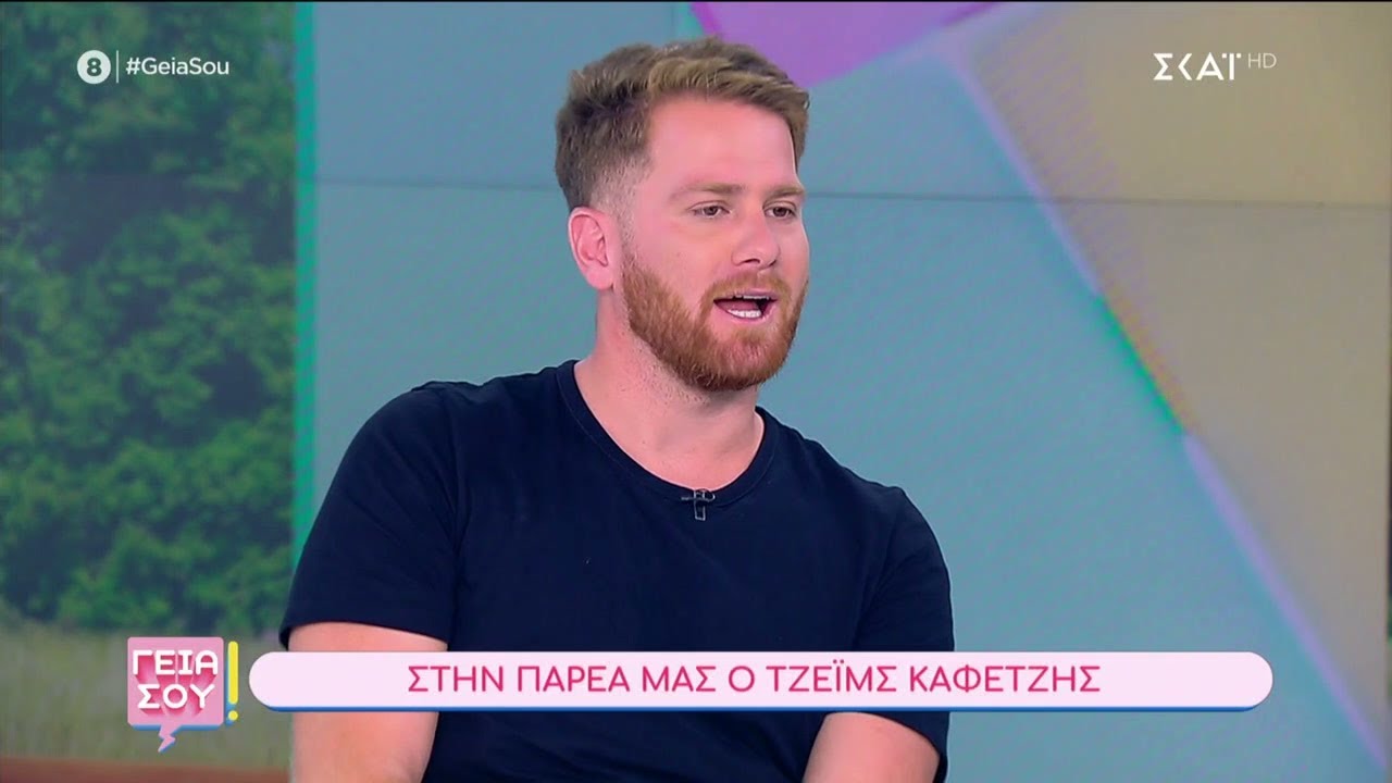 James Καφερτζής: Το Survivor, το ταξίδι στην Ιαπωνία και το ναυάγιο του ...
