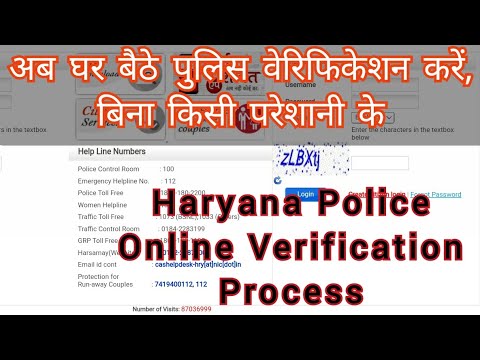 Haryana Police Verification Online Kaise Karen | Character Certificate | Police Verification ...