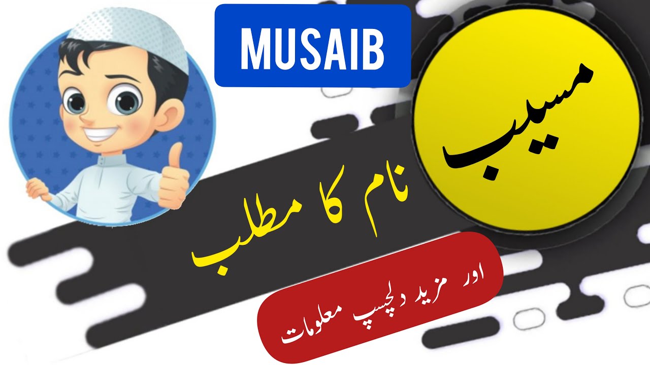 Musaib name meaning in urdu and English with lucky number | Islamic ...