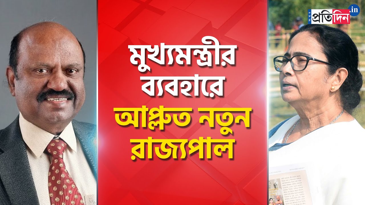 Exclusive interview of CV Anand Bose, Governor of West Bengal | Sangbad ...