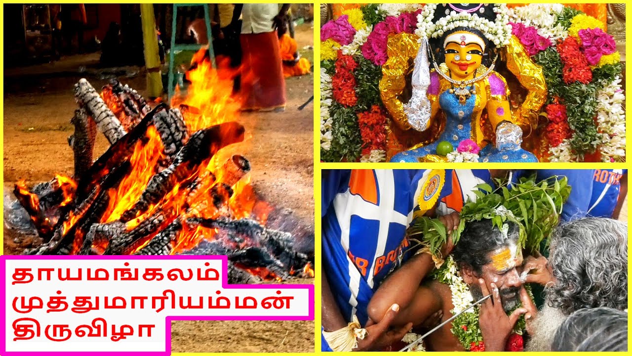thayamangalam #muthumariamman# - YouTube
