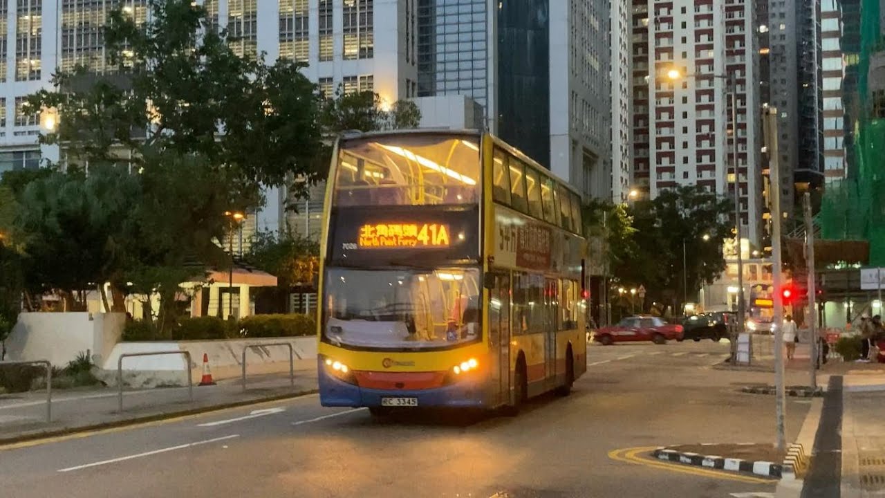 [巴士入站紀錄-44]CTB 41A - 7026(RC 3345)@北角碼頭總站 - YouTube