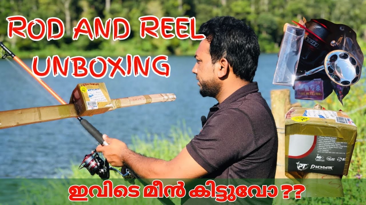 ROD AND REEL UNBOXING - YouTube