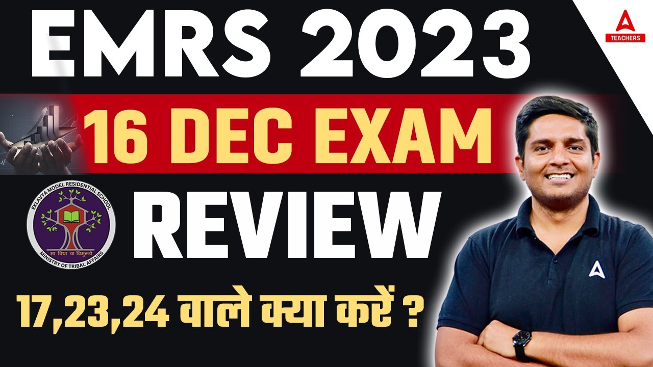 EMRS Today Exam Analysis | EMRS Exam Review | 17,23 & 24 वाले क्या करे ...