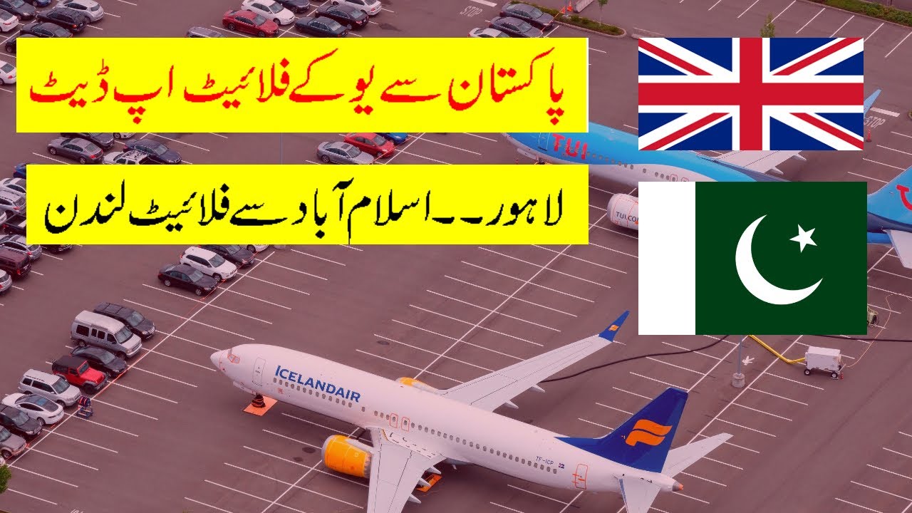 PAKISTAN TO UK Flights UPDATE | UK Flights Opening Date -- 🇵🇰 🇬🇧 - YouTube