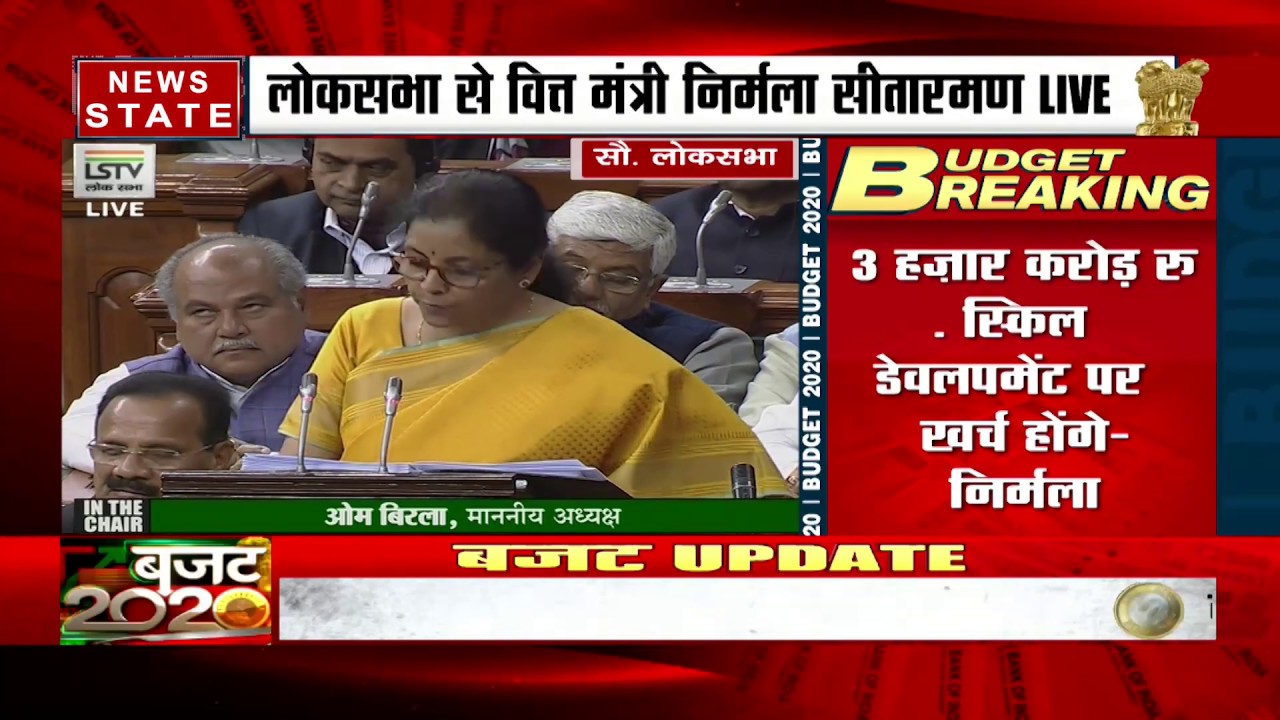 Budget 2020 Live Speech: वित्त मंत्री का भारत को मोबाइल हब बनाने की ...