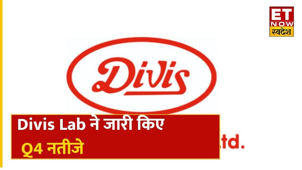 Divis Lab Q4 Results Now: अनुमान से बेहतर रहे आया के आंकड़े, EBITDA में ...