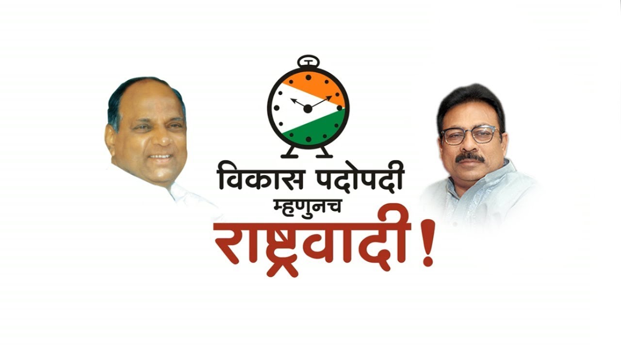 MLA Dr Satish Patil Documentry - YouTube