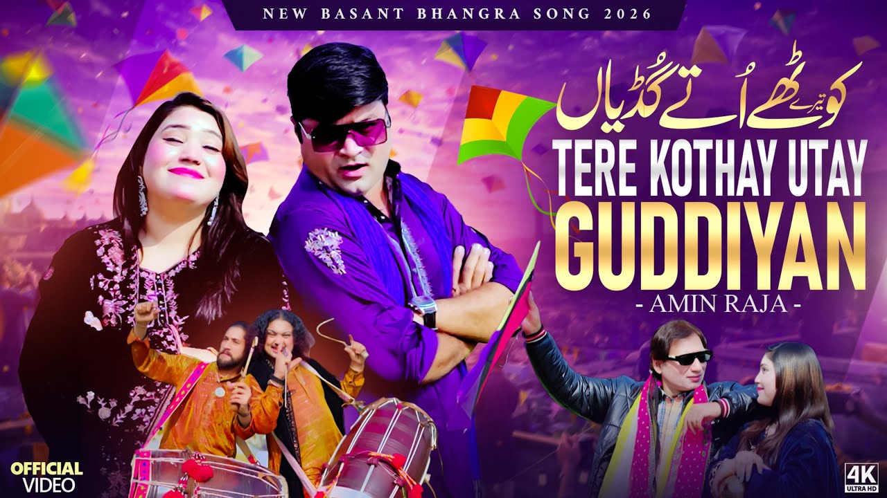 Tere Kothay Utay Guddiyan | Basant Song 2026 | Amin Raja | Official ...