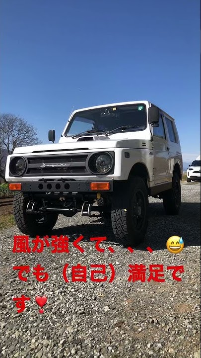 JA11 ラバーチッピング塗装② バンパー塗装 ️ - YouTube