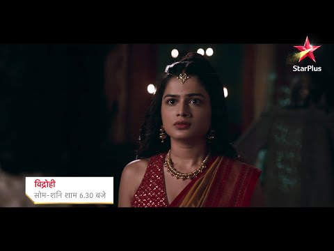 Vidrohi | Samajhauta