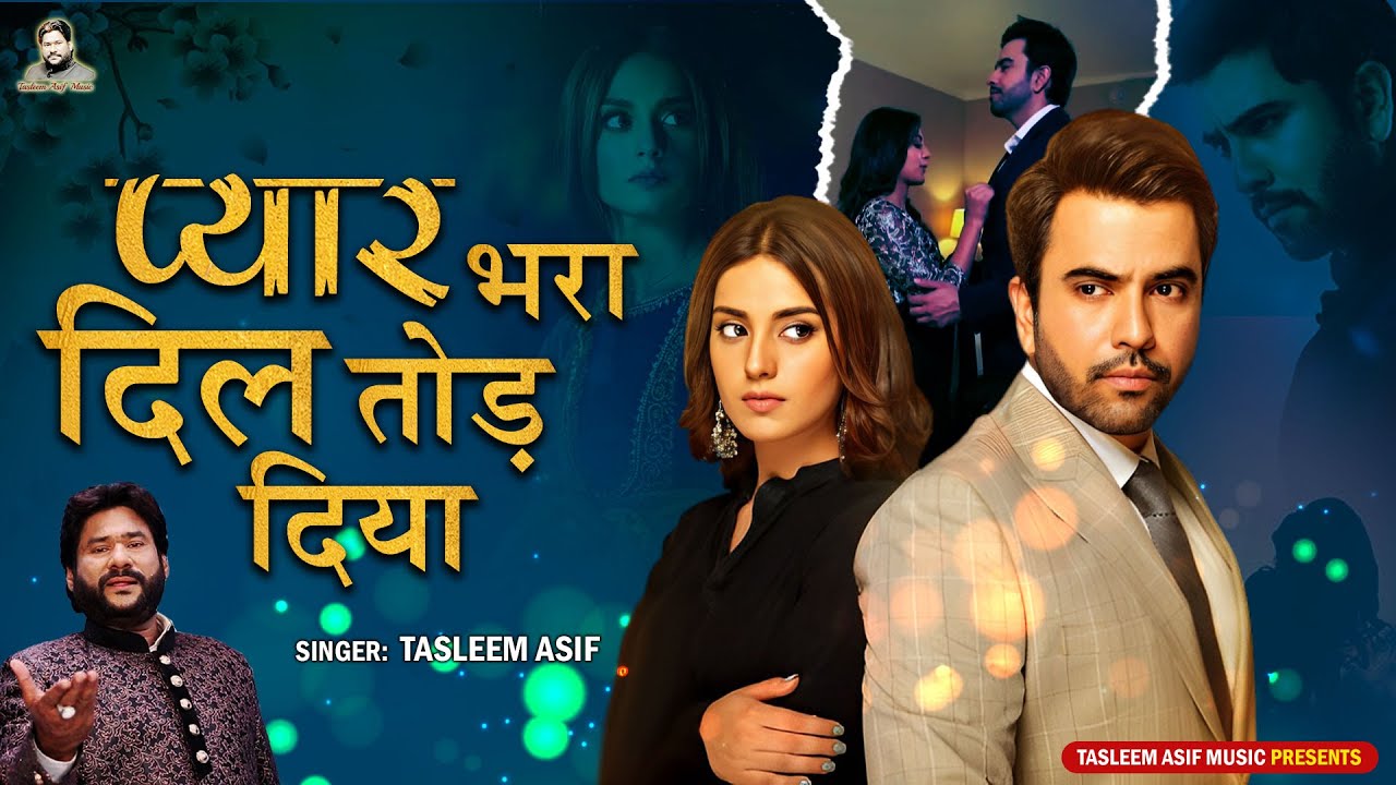 💔Pyar Bhara Dil Tod Diye😭 | दिल तोड़ दिया | दर्द भरी ग़ज़लें | Tasleem ...