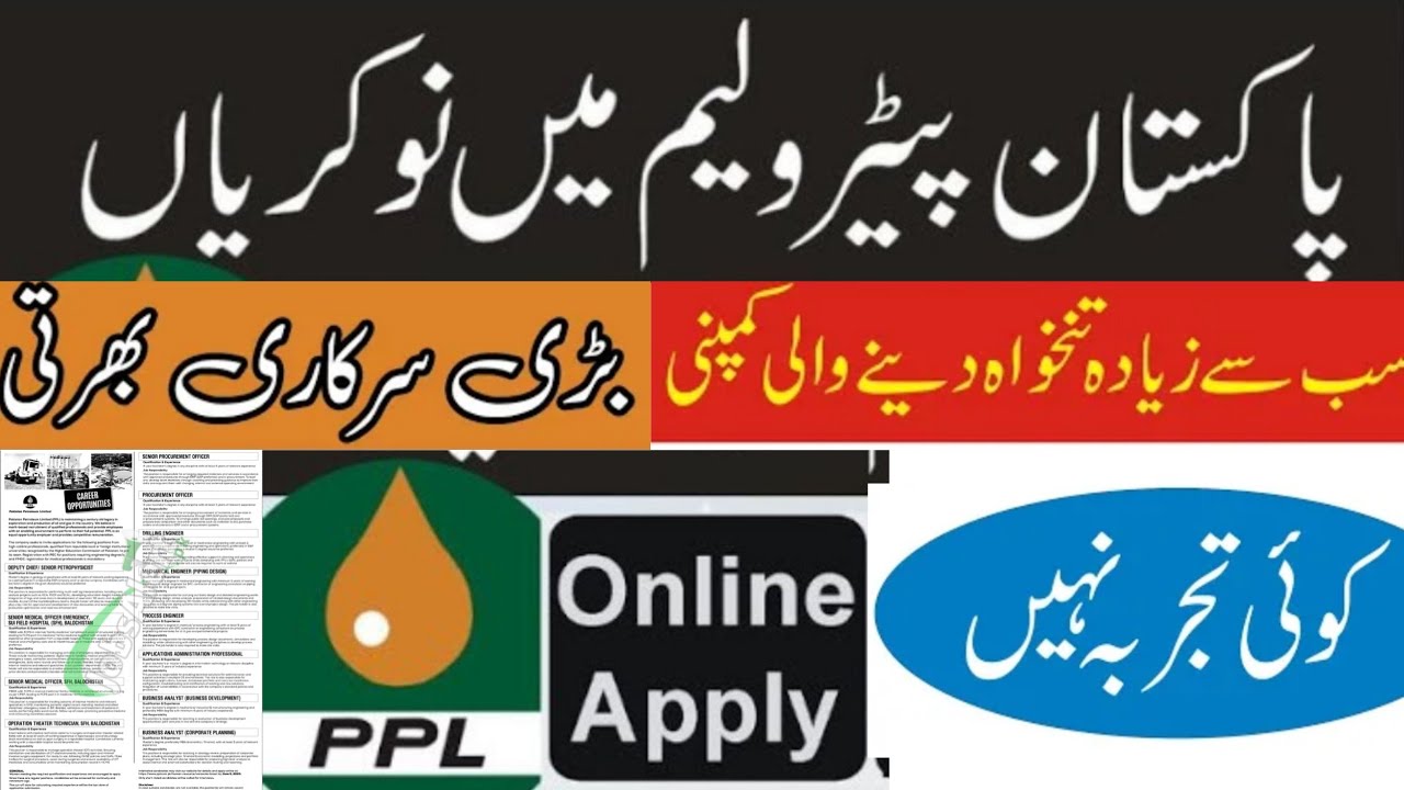 Pakistan Petroleum Limited jobs 2023🤵||New government jobs 🤵||How to ...