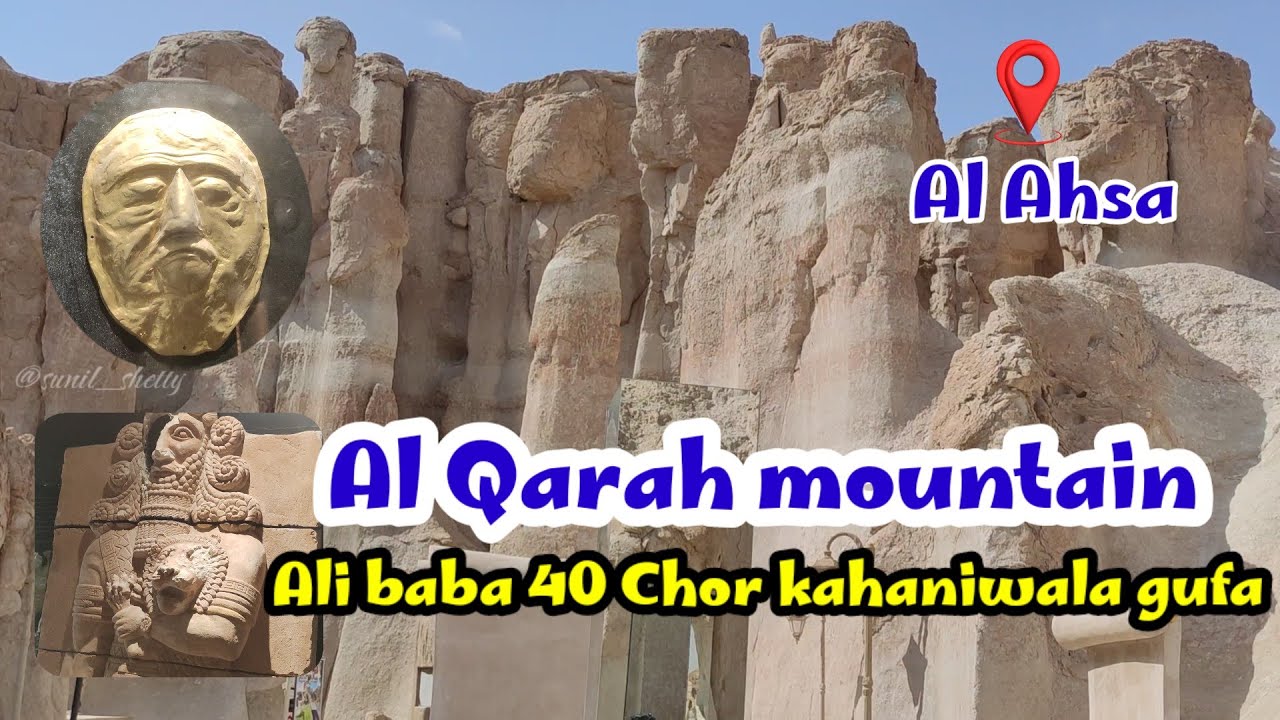 Al Qarah mountain, the jabel Al qarah, cave of civilization, Al ahsa ...