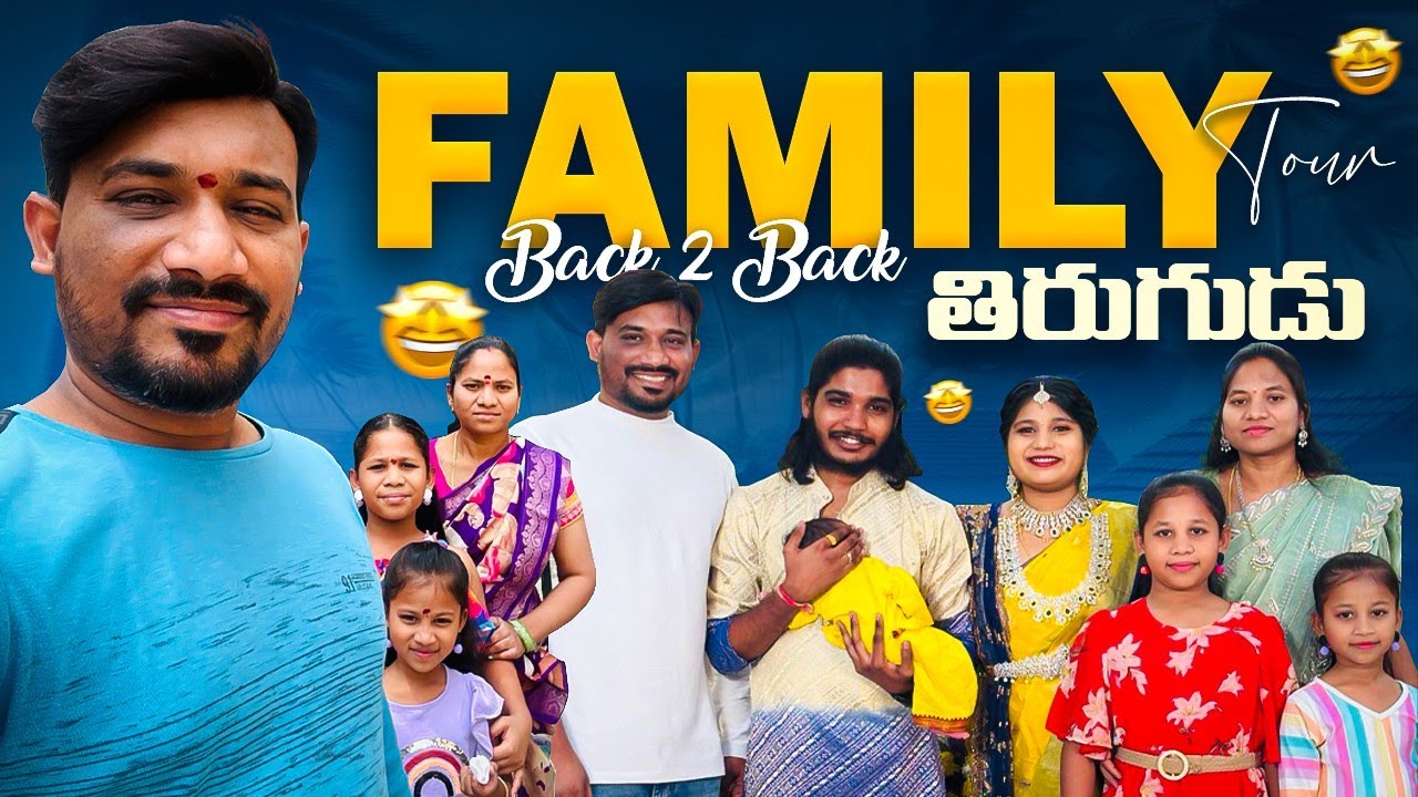 Family Tour - Back 2 back thirugudu🤣 #familyvlog #trending #anutanu # ...