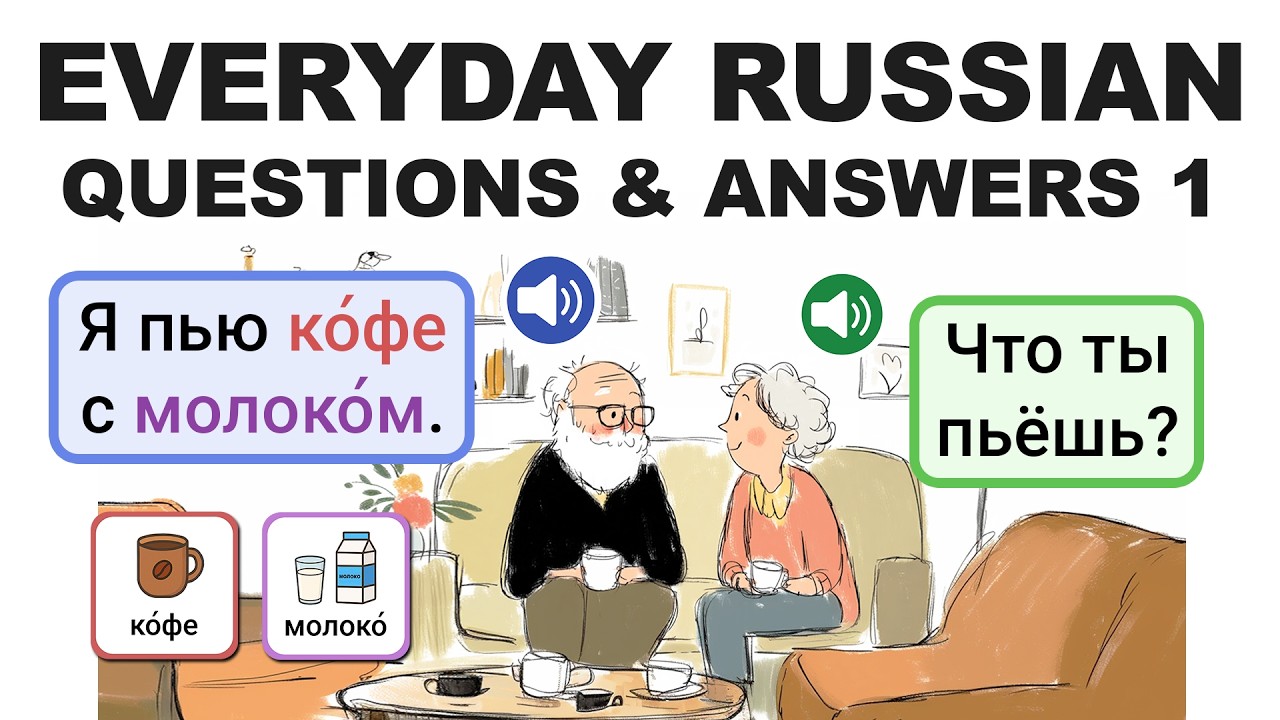 Everyday Russian Questions & Answers Part 1 - YouTube