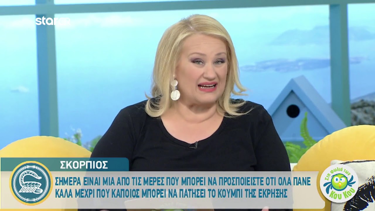 Σκορπιός: «Προσποιείστε ότι όλα πάνε καλά - Προσοχή στην έκρηξη!» - YouTube