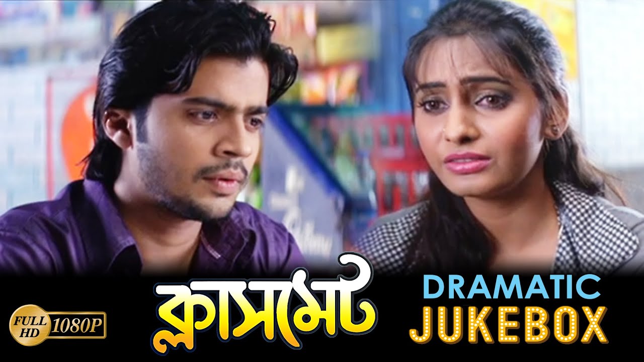 Classmate | ক্লাসমেট | DramaticJukebox | Raj | Sagar | Prantik | Jhilik ...