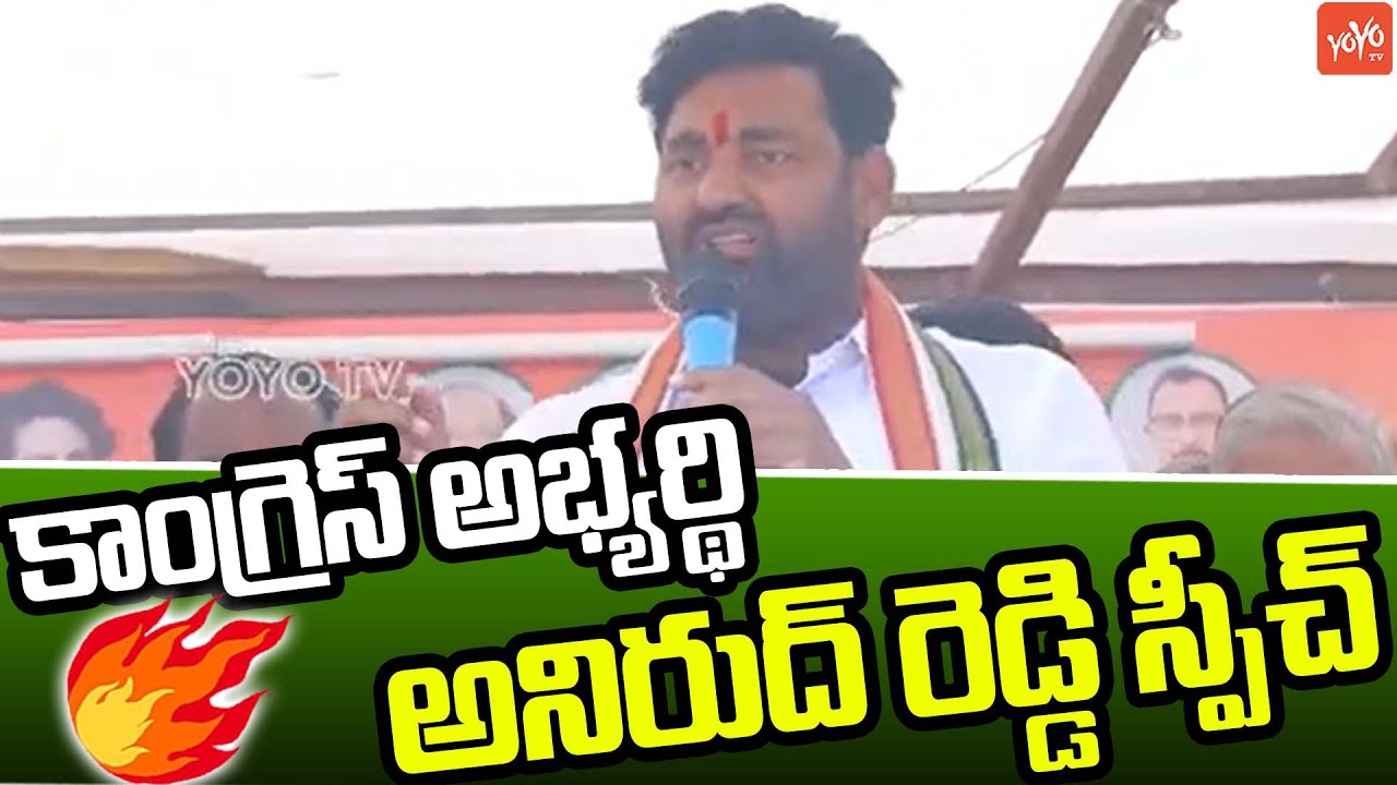 Congress MLA Candidate Anirudh Reddy Speech | Jadcherla Constituency ...
