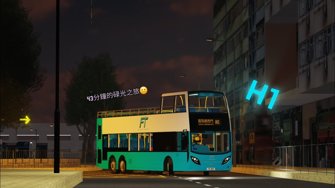 [H1能有一束光嗎?] Roblox west door city Forever Transit rt. H1 勞鐵西門站 至 松坪碼頭 ...