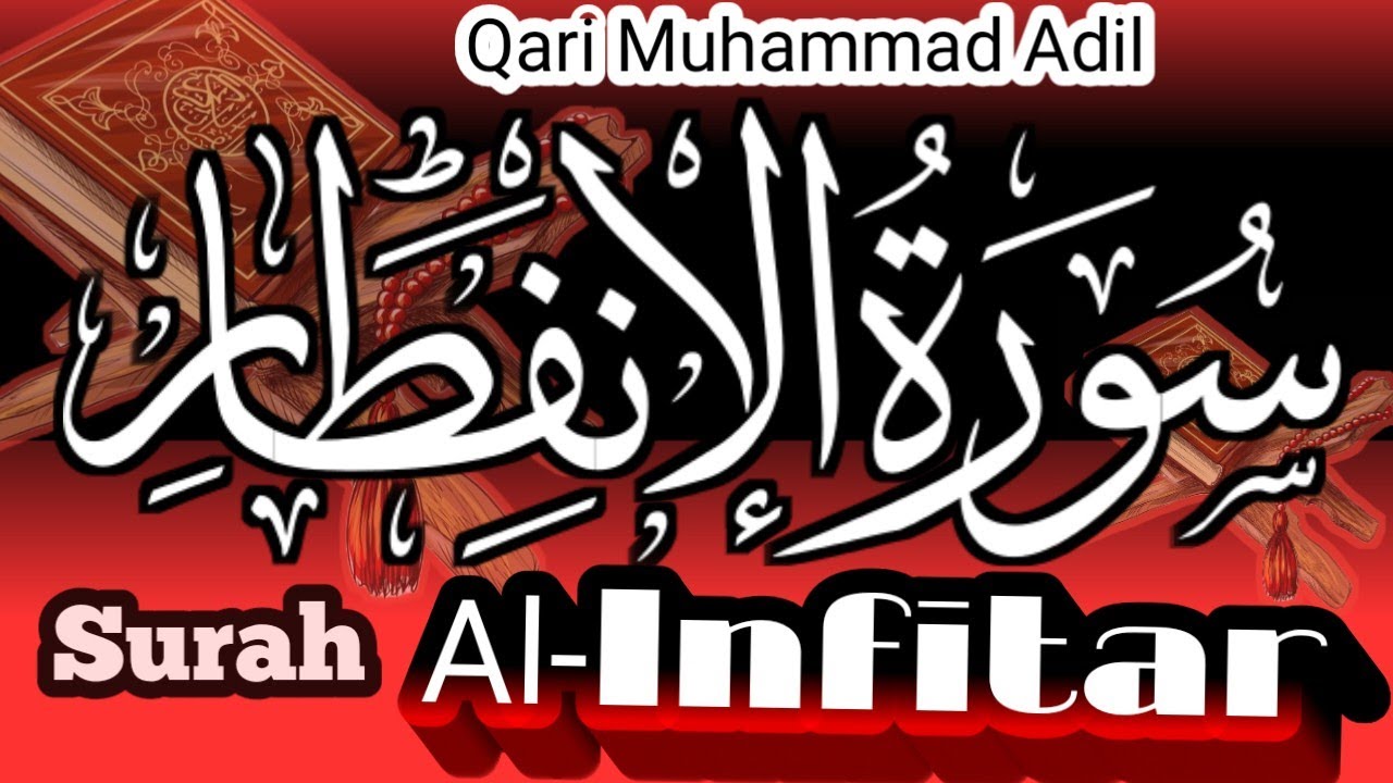 Surah Al Infitar Complete Qari Muhammad Adil surahinfitar