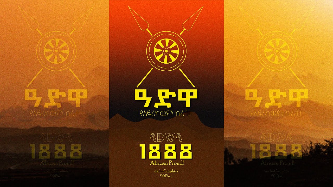 ዓድዋ ቬክተር ፖስተር ዲዛይን ቲቶሪያል የአፍሪካዉያን ኩራት Adwa Part 02 | African Victory ...