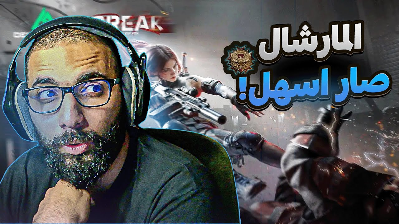 افضل 6 اسلحة توصلك مارشال بدون تعب في دلتا فورس السيزن الجديد ‼️😮 - YouTube