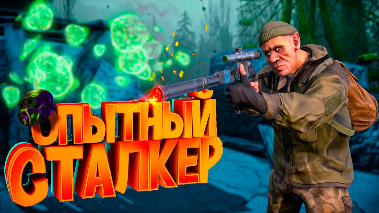 ZONA Origin (VR) ОДИН ДЕНЬ ИЗ ЖИЗНИ СТАЛКЕРА - YouTube