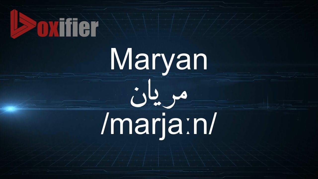 How to Pronunce Maryan (مريان) in Arabic - Voxifier.com - YouTube