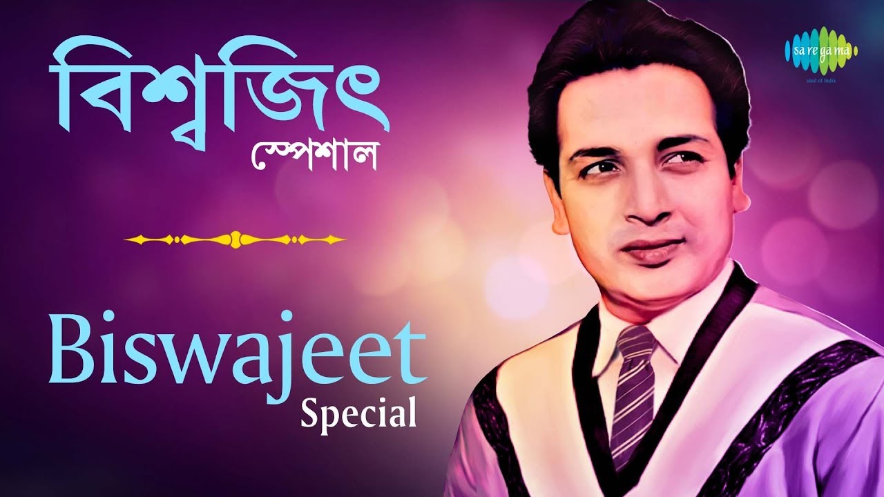Weekend Classics Radio Show | Biswajeet Song Special | HD Songs - YouTube