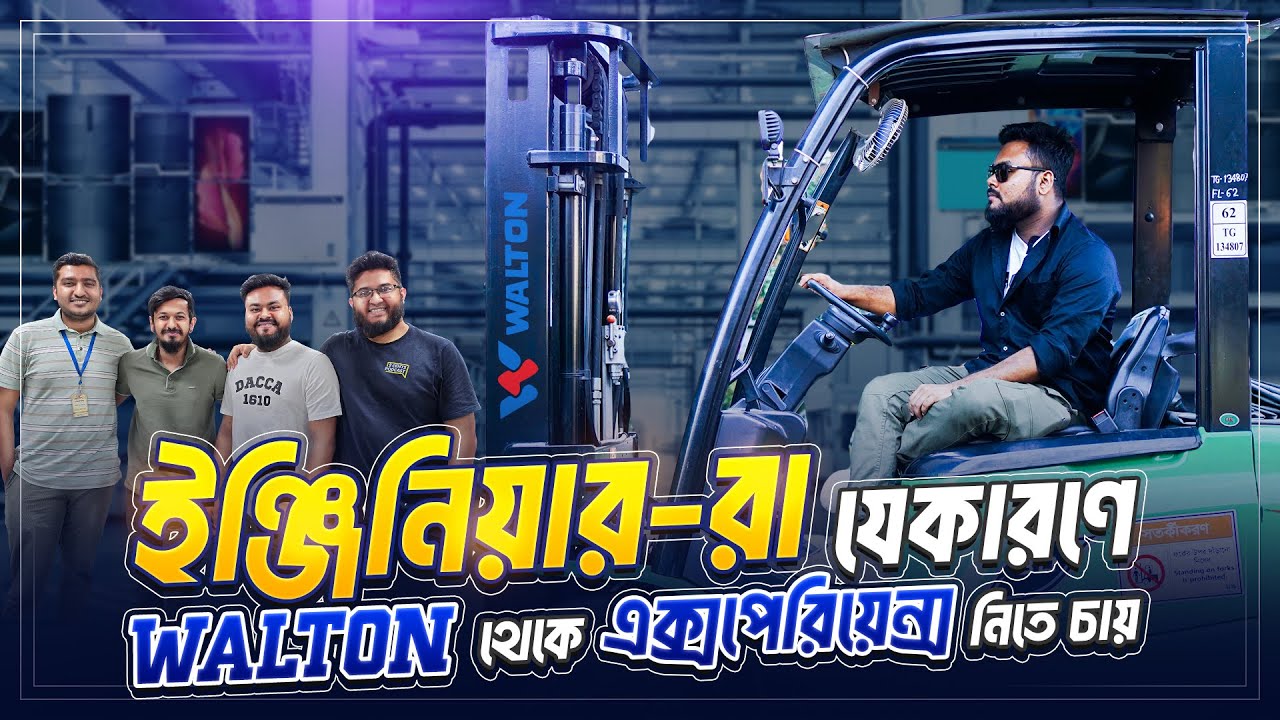 কি আছে বাংলাদেশের একমাত্র সুপার ফ্যাক্টরি-তে ? A day in Walton's "Super ...