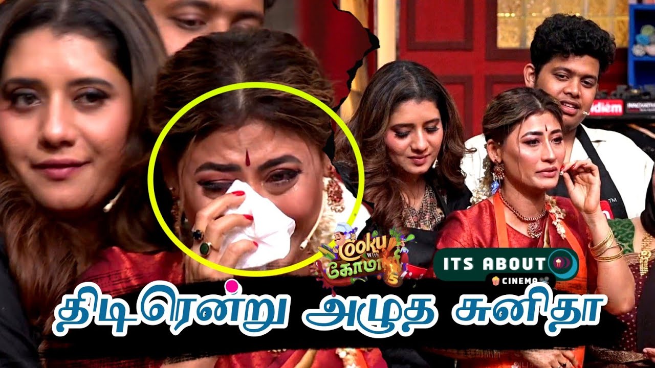 டக்குன்னு அழுத Sunitha, ஏன் தெரியுமா? Cook With Comali 5 ...