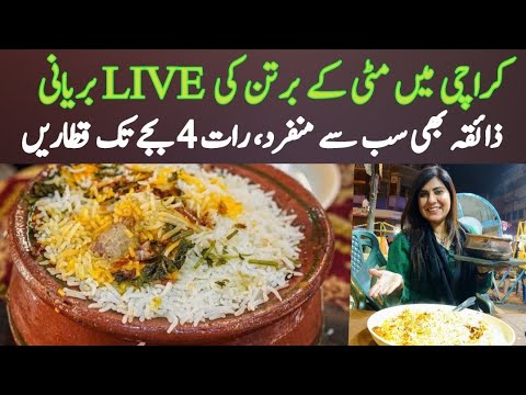 Karachi Mein Matti Ke Bartan Ki LIVE Matka Biryani | Burns Road Food ...