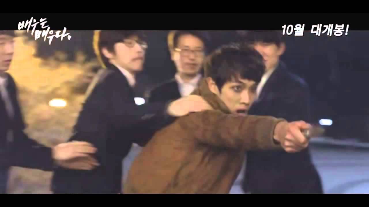 Korean Movie 배우는 배우다 Rough Play, 2013 예고편 Trailer - YouTube