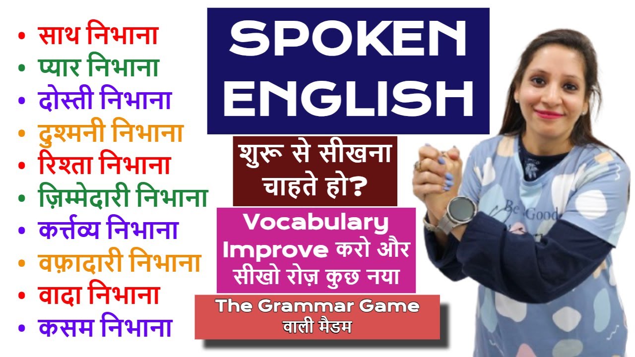 Spoken English Classes for Beginners | English Speaking Course | The ...