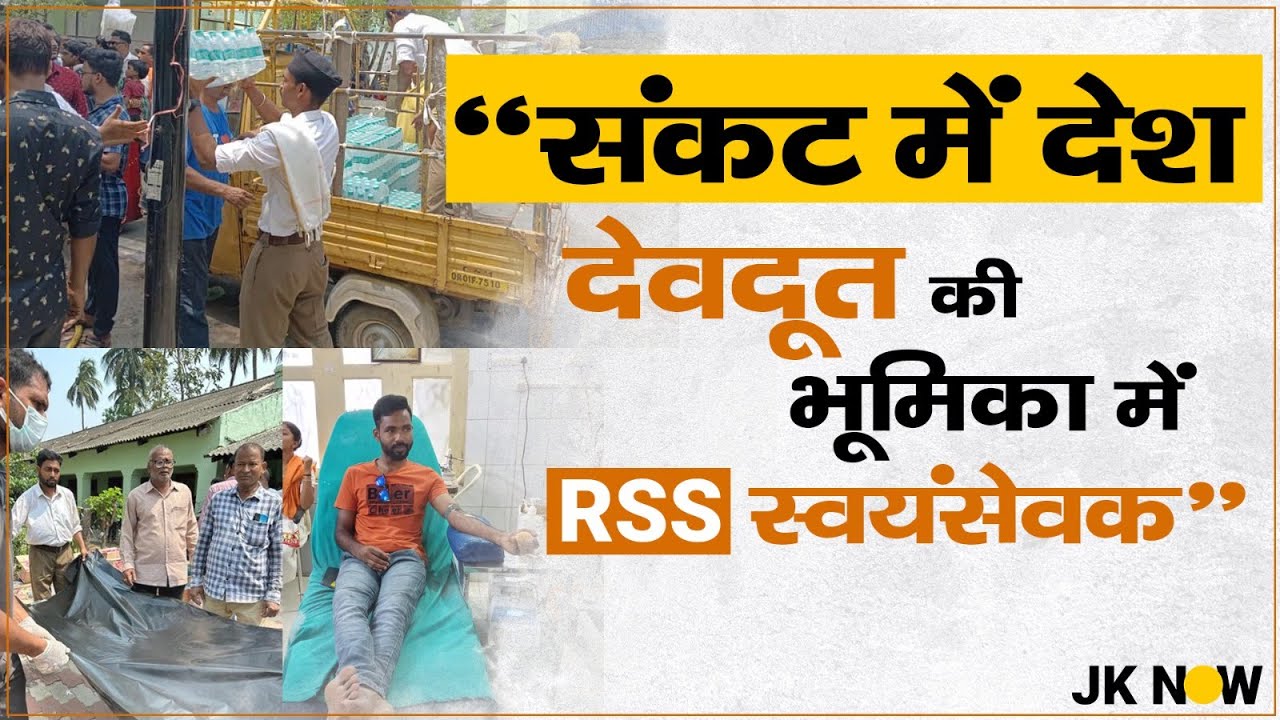 Seva Works by RSS Swayamsevaks at Balasore Train Tragedy, Odisha - YouTube