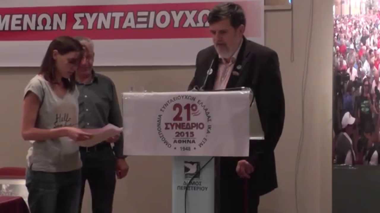 ΧΑΙΡΕΤΙΣΜΟΣ QUIM BOIX ΣΤΟ ΣΥΝΕΔΡΙΟ ΤΗΣ ΟΜΟΣΠΟΝΔΙΑΣ ΣΥΝΤΑΞΙΟΥΧΩΝ ΙΚΑ ...