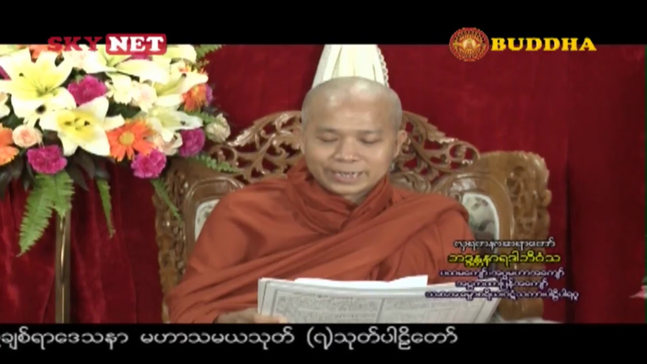 SkyNet DTH Myanmar Live Stream (Buddha Channel) - YouTube