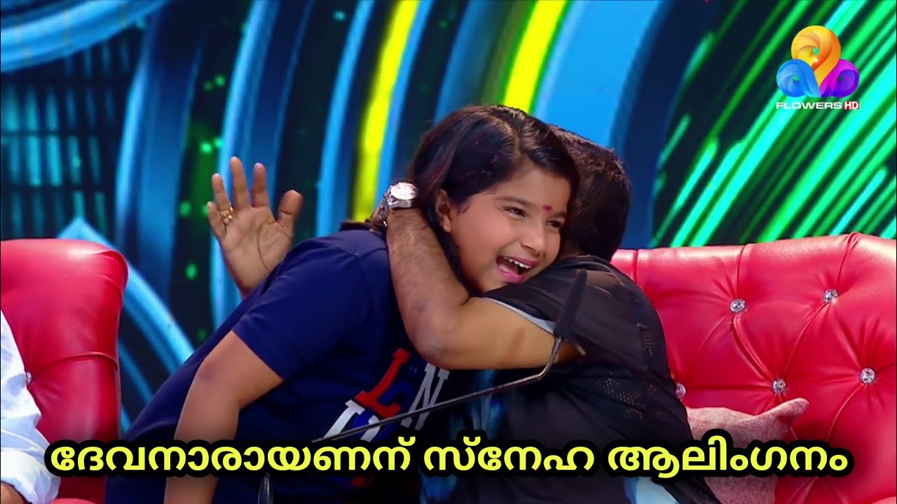 ദേവനാരായണനെ കെട്ടിപിടിച്ച് ശരത്ത് സാർ | Top Singer Season 3 ...