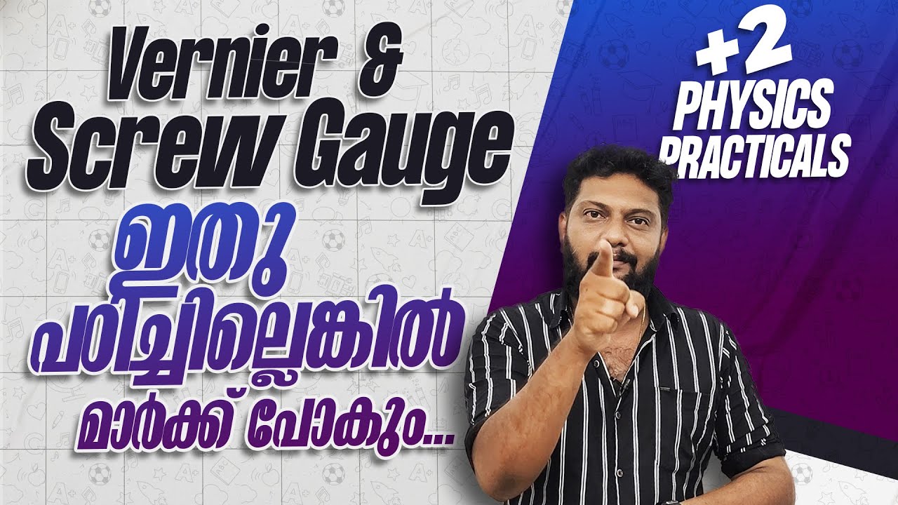 Plus Two | Physics | Practical | Vernier | Screw Guage |🔥🔥🔥 ഇത് ...